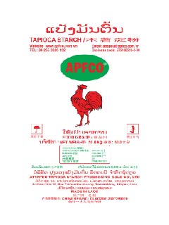 APFCO | Quang Ngai Agricultural Products and Foodstuff JSC